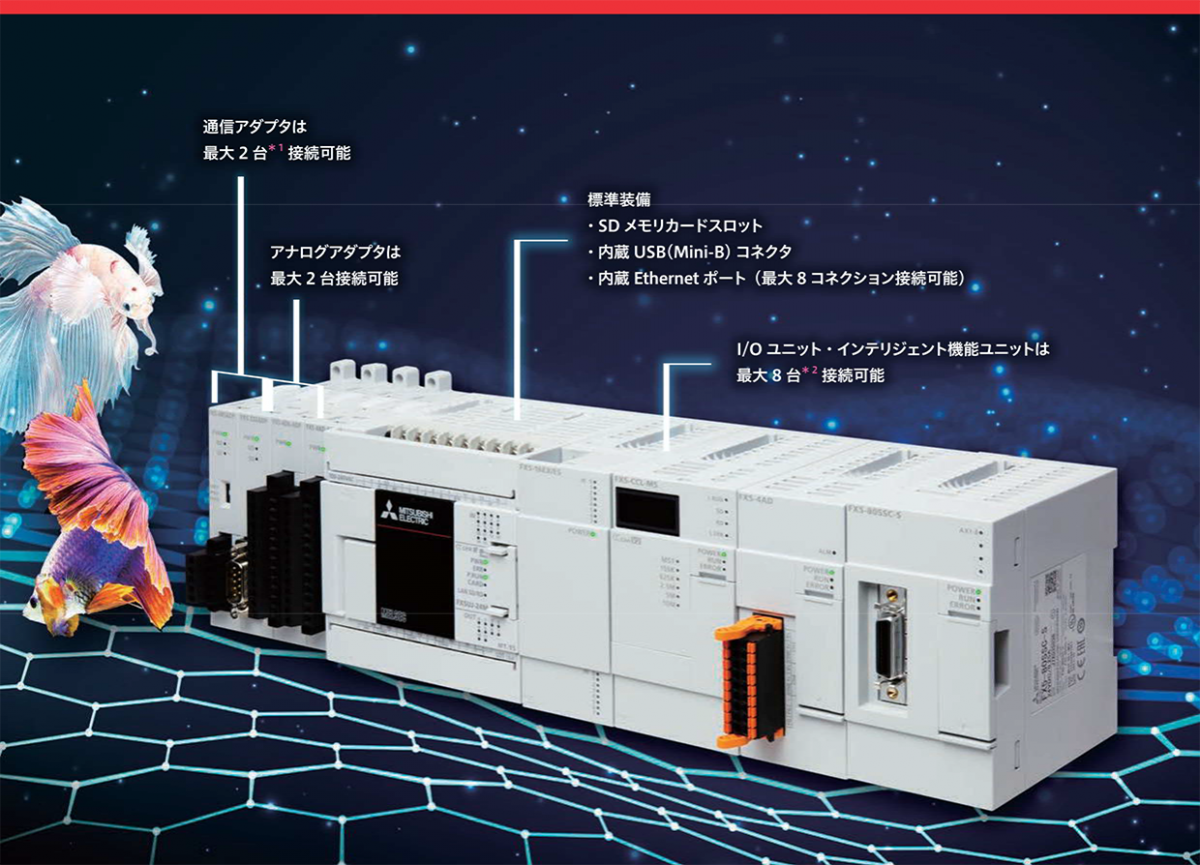 シーケンサMELSEC iQ-Fシリーズ「FX5UJ」 – 協立電業株式会社