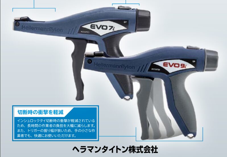 「EVO9ISP」販売開始のお知らせ – 協立電業株式会社